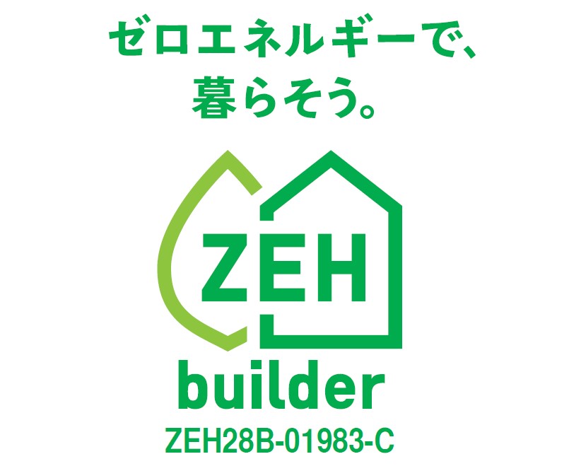 ZEHビルダー 実績報告のお知らせ - 長野で自然素材の住宅リフォームなら 株式会社イマイ企画